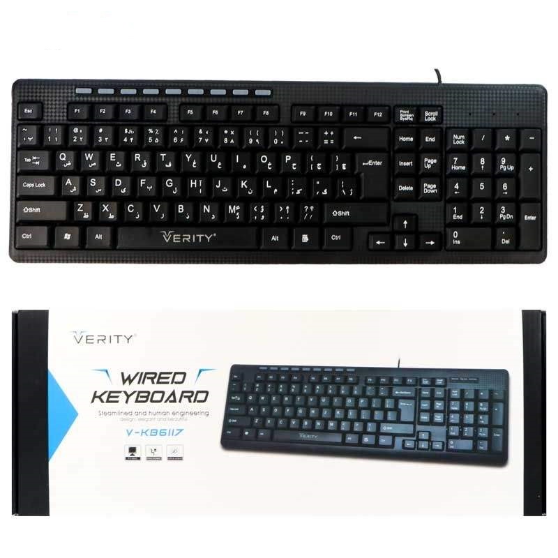 کیبورد وریتی مدل V-KB6117 با حروف فارسی | رایان مدرن