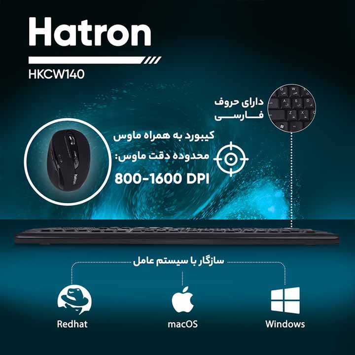 موس و کیبورد بی سیم هاترون HATRON مدل HKCW140 | رایان مدرن